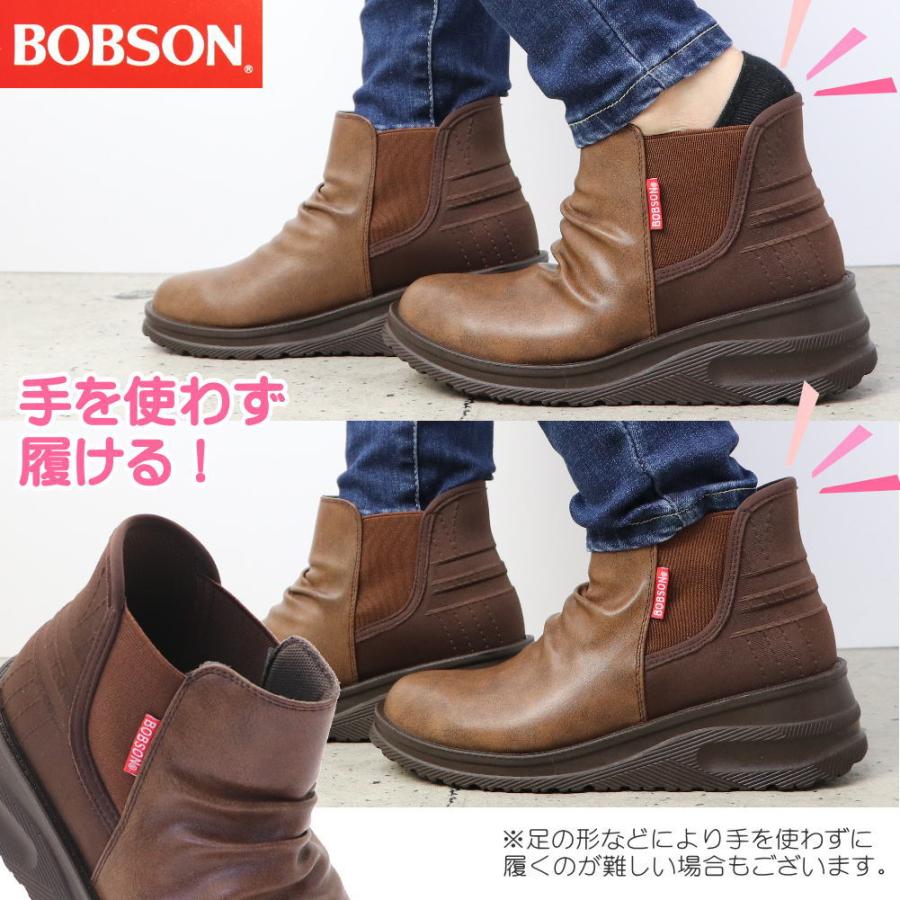 BOBSON 手を使わず履ける ボブソン サイドゴアブーツ ウェッジソール 厚底 ハンズフリー レディース アンティーク風 ショートブーツ ...