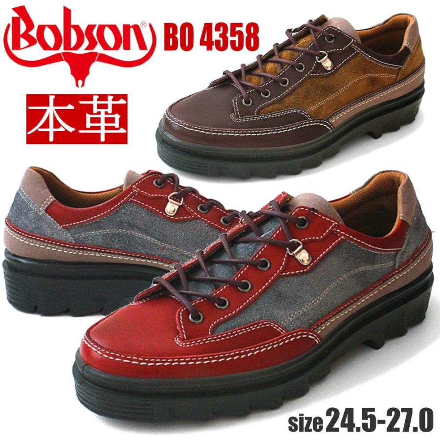 BOBSON ボブソン 本革 日本製 幅広 3E ウォーキングシューズ メンズ カジュアルシューズ No.4358 : citron-神戸 ...