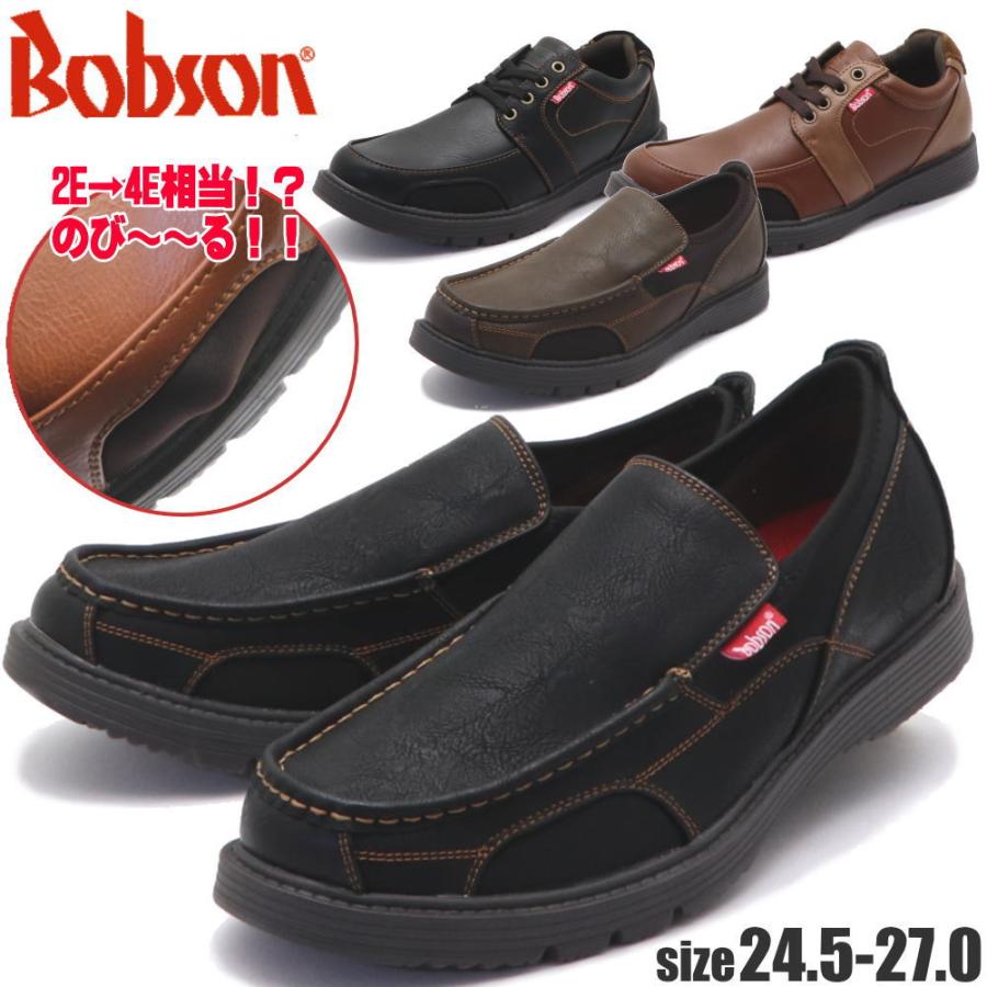 BOBSON 即納 幅広 ボブソン カジュアル ウォーキングシューズ スニーカー 外反母趾 軽量 低反発インソール 紐靴＆スリッポン No.81092-3 : citron-神戸 - 通販 ...