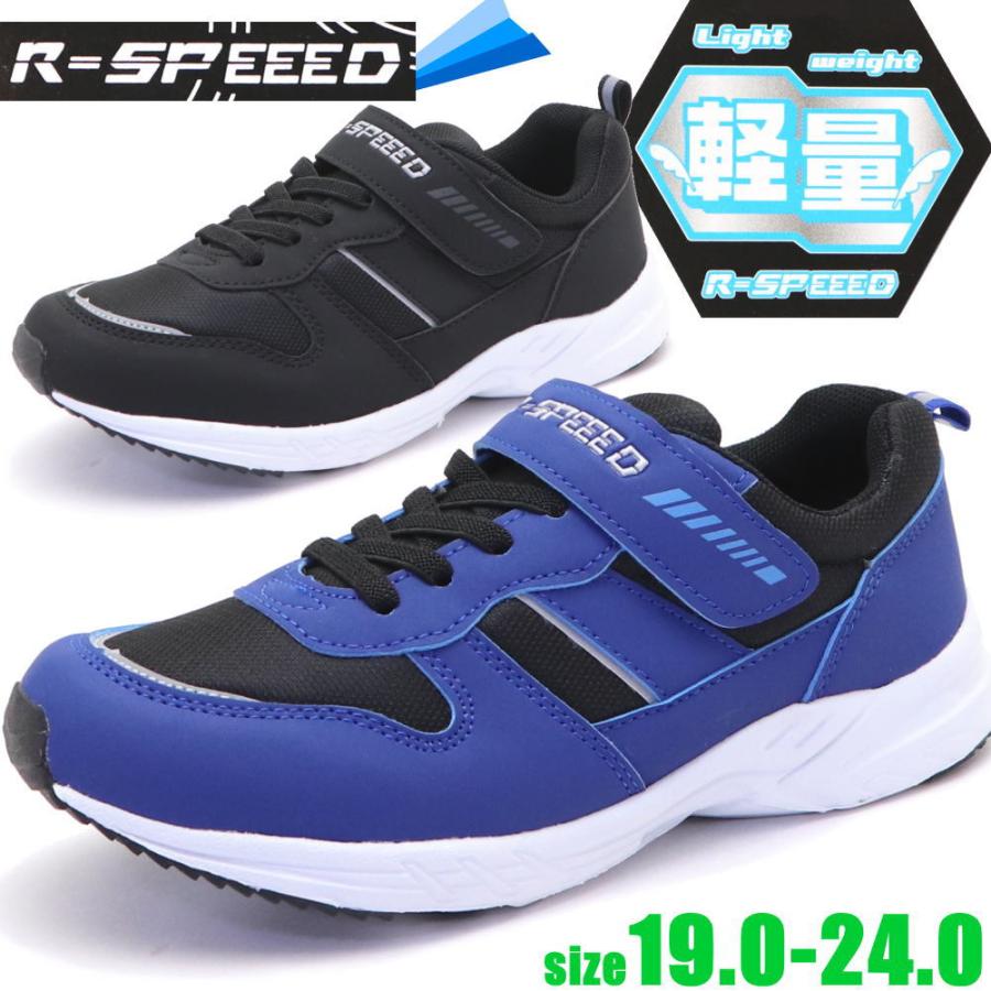 スニーカー キッズ ジュニア R-SPEED 運動靴 通学 運動会 マジックテープ No.378 : citron-神戸 - 通販 - Yahoo!ショッピング
