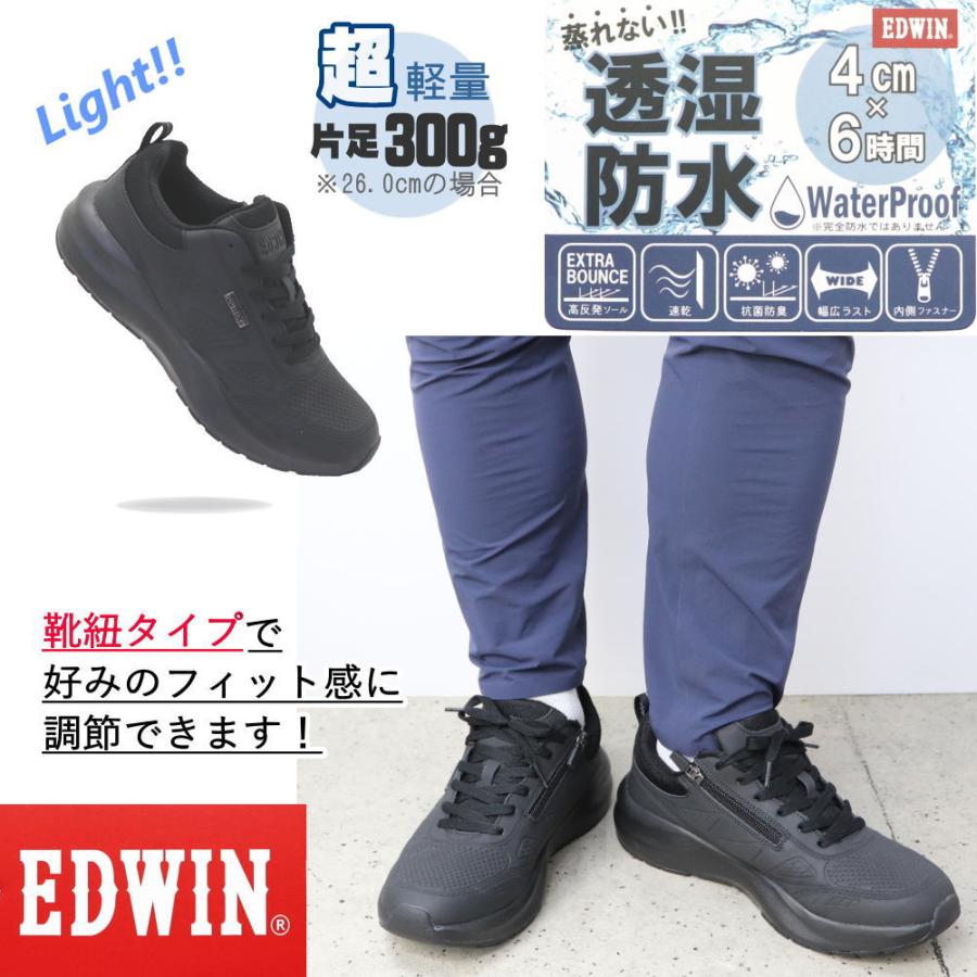 EDWIN メンズ ウォーキングシューズ 蒸れない 防水 透湿 幅広 エドウィン カジュアルシューズ スニーカー No.7369 : citron-神戸 - 通販 - Yahoo!ショッピング