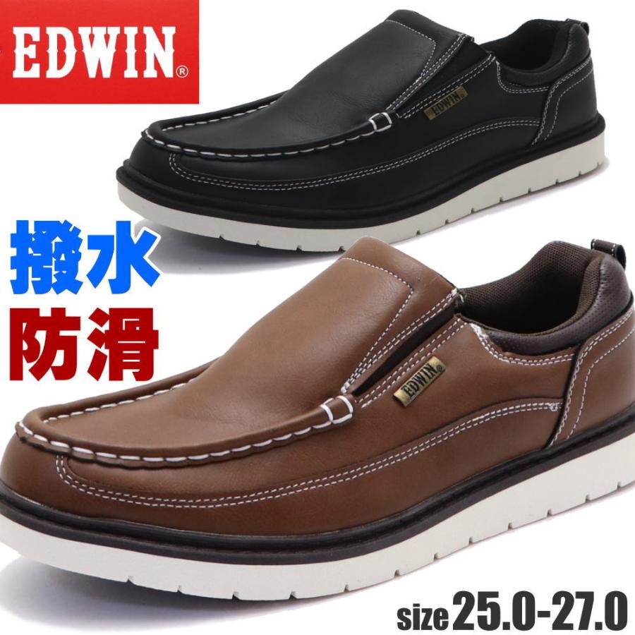 EDWIN メンズ 撥水 防滑 カジュアルシューズ スリッポン スニーカー エドウィン No.7381 : citron-神戸 - 通販 - Yahoo!ショッピング