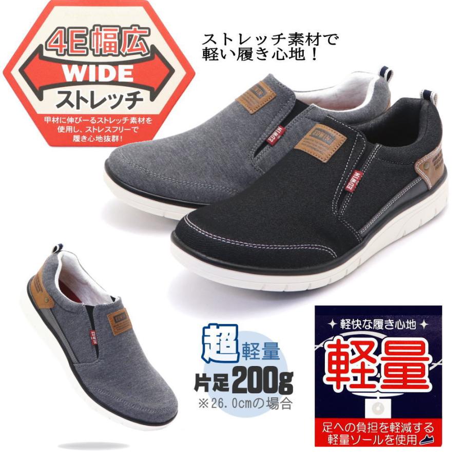 メンズ スリッポン 4E EDWIN エドウィン カジュアルシューズ 軽量 幅広 スニーカー No.7644 :ft7644:citron-神戸 - 通販 - Yahoo!ショッピング