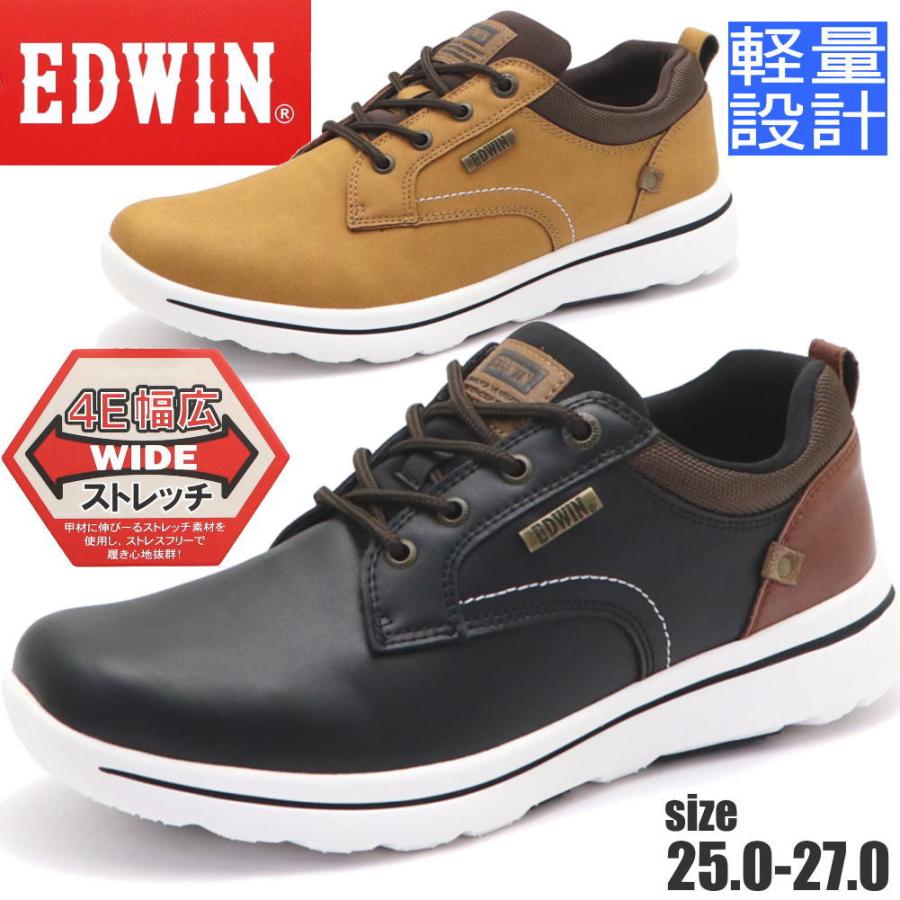 EDWIN メンズ カジュアルシューズ 幅広 4E ストレッチ スニーカー エドウィン 軽量 No.7645 : citron-神戸 - 通販 - Yahoo!ショッピング