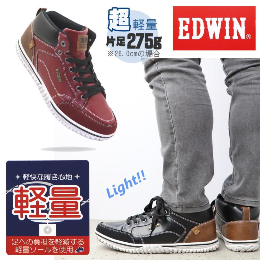 EDWIN メンズ 防水 スニーカー ハイカット エドウィン カジュアルシューズ 軽量 No.7859 : citron-神戸 - 通販 - Yahoo!ショッピング
