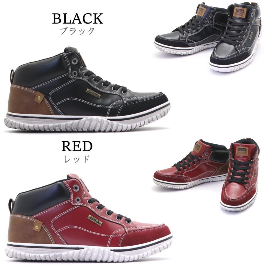 EDWIN メンズ 防水 スニーカー ハイカット エドウィン カジュアルシューズ 軽量 No.7859 : citron-神戸 - 通販 - Yahoo!ショッピング