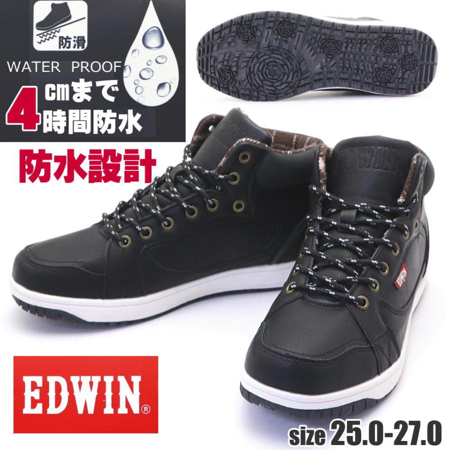 EDWIN メンズ ハイカットスニーカー エドウィン 防水 防滑 スニーカーブーツ No.7983 : citron-神戸 - 通販 - Yahoo!ショッピング
