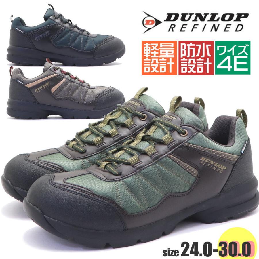 DUNLOP（ダンロップ） 防水 軽量 幅広 4E スニーカー メンズ ローカット 紐靴 大きいサイズ 28cm 29cm 30cm DU6009 : citron-神戸 - 通販 ...