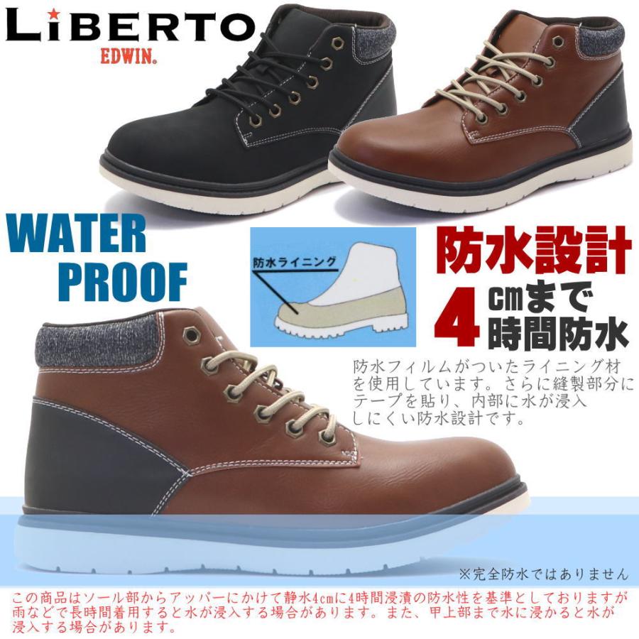 即納 メンズ ブーツ 防水 防滑 ショートブーツ スニーカーブーツ LIBERTO EDWIN リベルトエドウィン No.50539 : citron-神戸 - 通販 - Yahoo!ショッピング