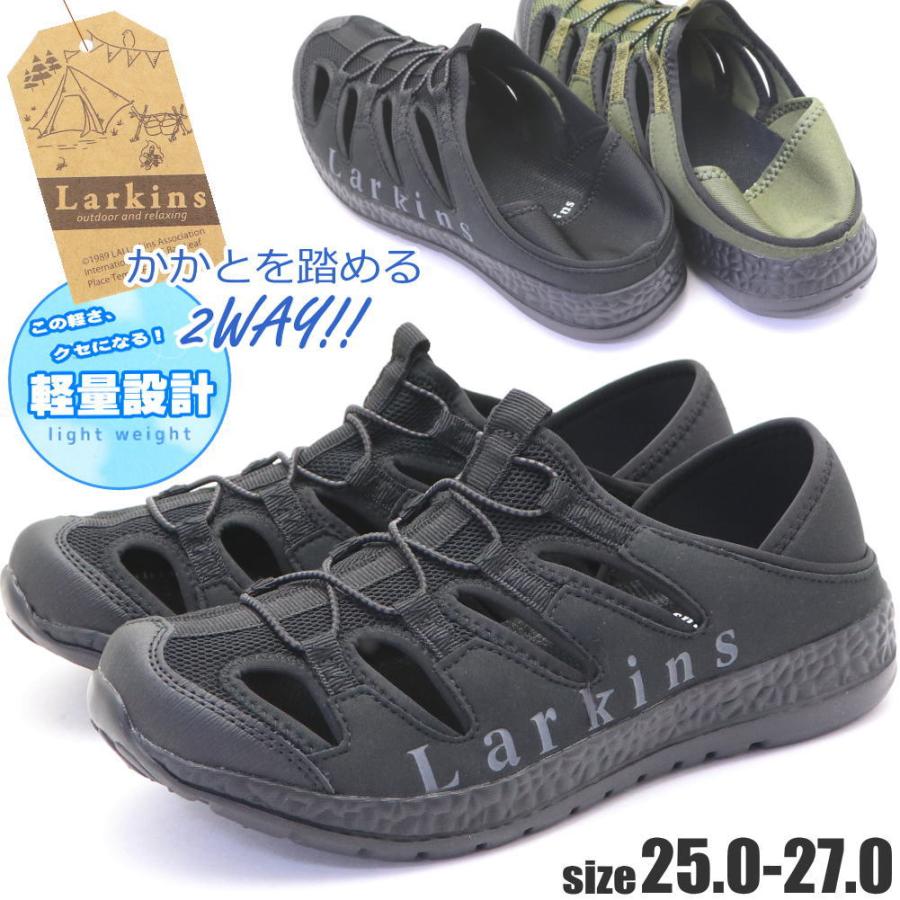 LARKINS 即納 メンズ スニーカー サンダル ラーキンス キックバック クロッグ かかと付き No.6513 : citron-神戸 - 通販 - Yahoo!ショッピング