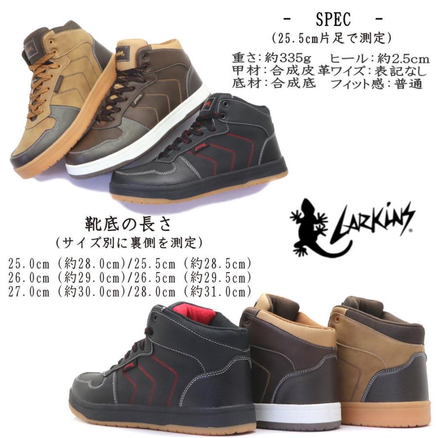 LARKINS 即納 ラーキンス(LARKINS) 防水 防滑 ハイカット スニーカーブーツ ワークブーツ メンズ L-6571 : citron-神戸 - 通販 - Yahoo!ショッピング