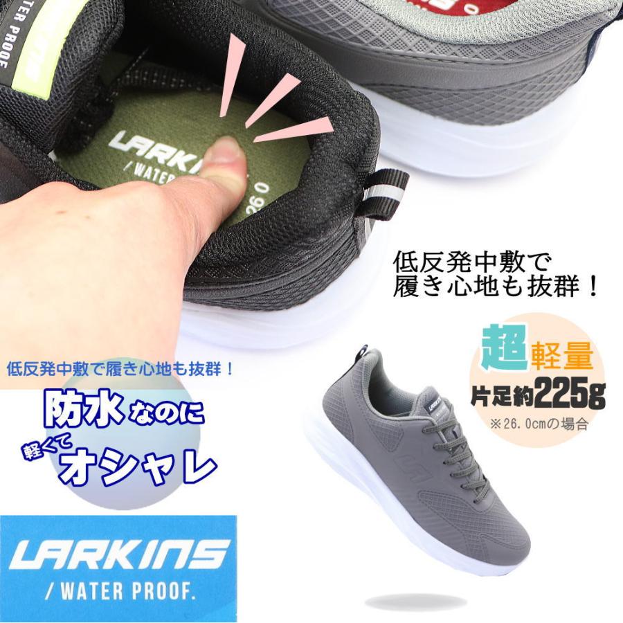 LARKINS（ラーキンス） 即納 防水 スニーカー メンズ 超軽量 紐靴 レースアップL-684 : citron-神戸 - 通販 - Yahoo!ショッピング