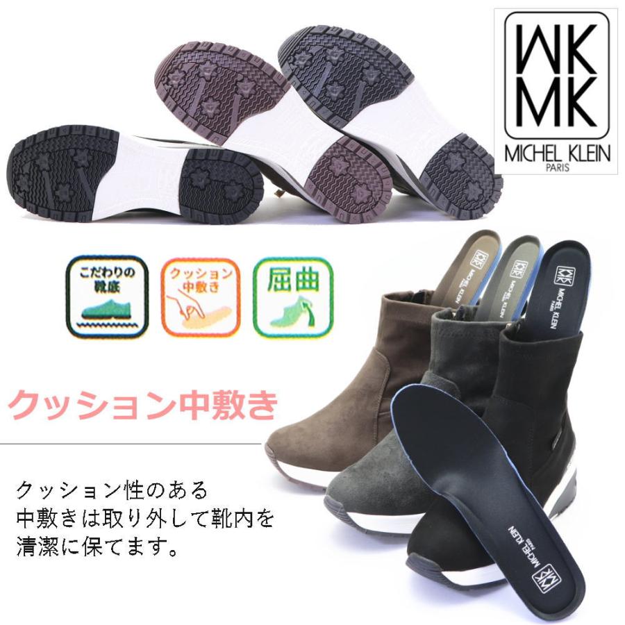 MK MICHEL KLEIN 即納 レディース 撥水 ストレッチ 幅広 ショートブーツ スエード サイドジッパー ファスナー MKミッシェルクラン No.5037 : citron-神戸 ...