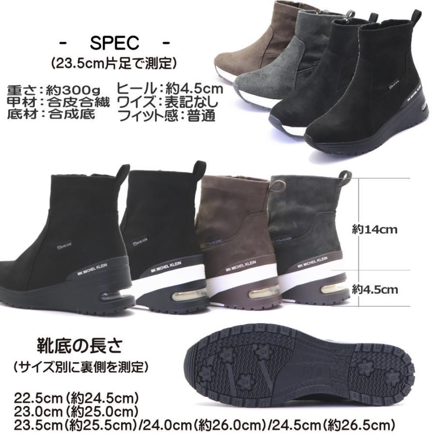 MK MICHEL KLEIN 即納 レディース 撥水 ストレッチ 幅広 ショートブーツ スエード サイドジッパー ファスナー MKミッシェルクラン No.5037 : citron-神戸 ...
