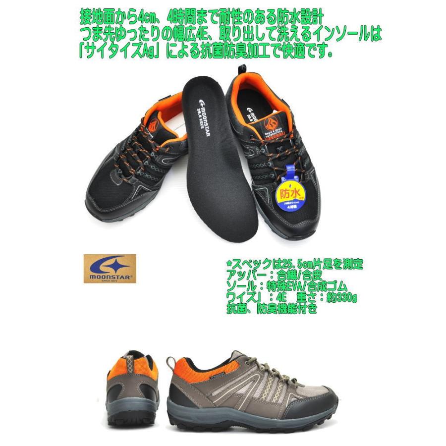MoonStar 即納 (クールビズ) 防水スニーカー トレッキングシューズ ウォーキングシューズ ムーンスター SuppList SPLT サプリスト M150 : citron-神戸 ...