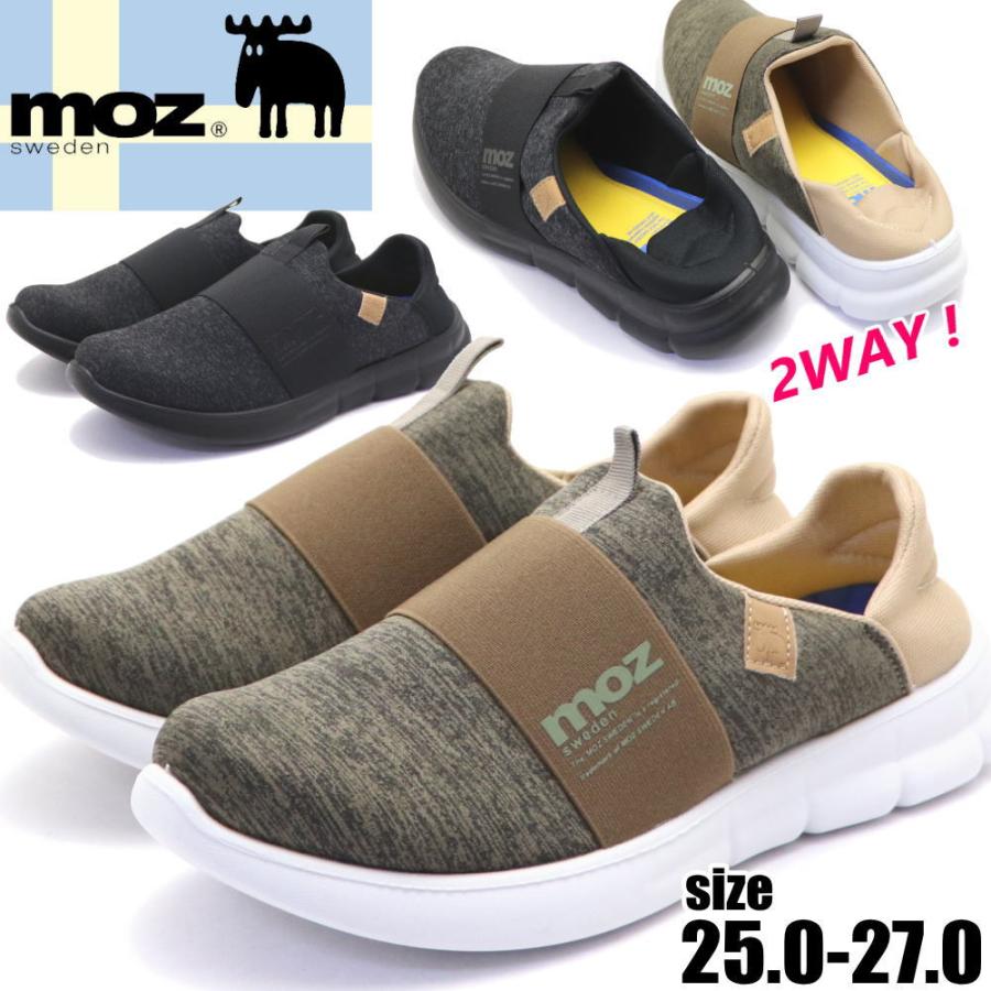 moz 即納 MOZ モズ メンズ スリッポン スニーカー かかとが踏める 屈曲 軽量 サボ カジュアルシューズ No.2227 : citron-神戸 - 通販 - Yahoo!ショッピング
