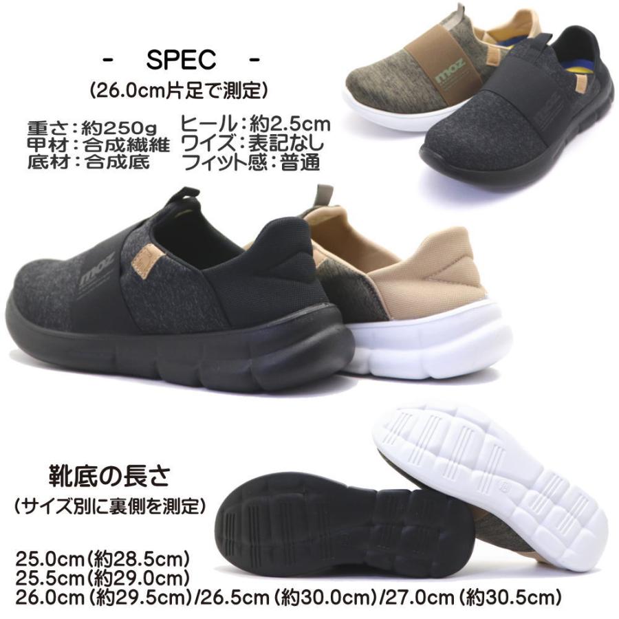 moz 即納 MOZ モズ メンズ スリッポン スニーカー かかとが踏める 屈曲 軽量 サボ カジュアルシューズ No.2227 : citron-神戸 - 通販 - Yahoo!ショッピング