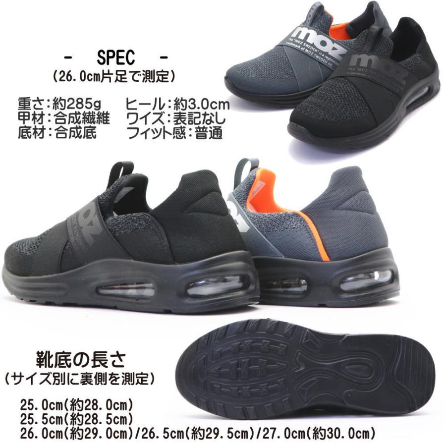 即納 MOZ モズ メンズ スリッポン スニーカー エアーソール カジュアルシューズ No.3224 :mz3224:citron-神戸 - 通販 - Yahoo!ショッピング