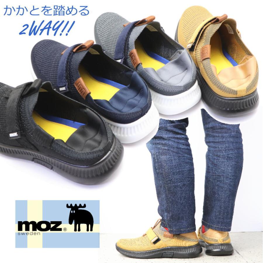 moz 即納 MOZ モズ メンズ スリッポン スニーカー かかとが踏める 屈曲 軽量 サボ カジュアルシューズ No.4220 : citron-神戸 - 通販 - Yahoo!ショッピング