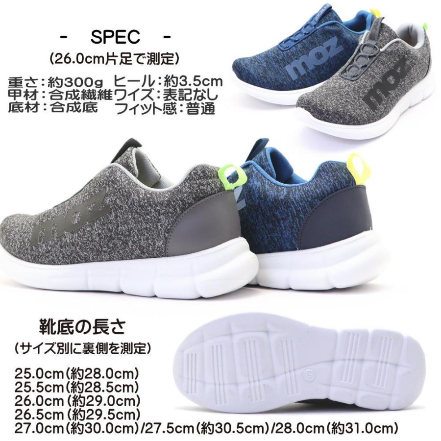 moz 即納 MOZ モズ メンズ スニーカー スリッポン ウォーキング 軽量 No.4225 : citron-神戸 - 通販 - Yahoo!ショッピング