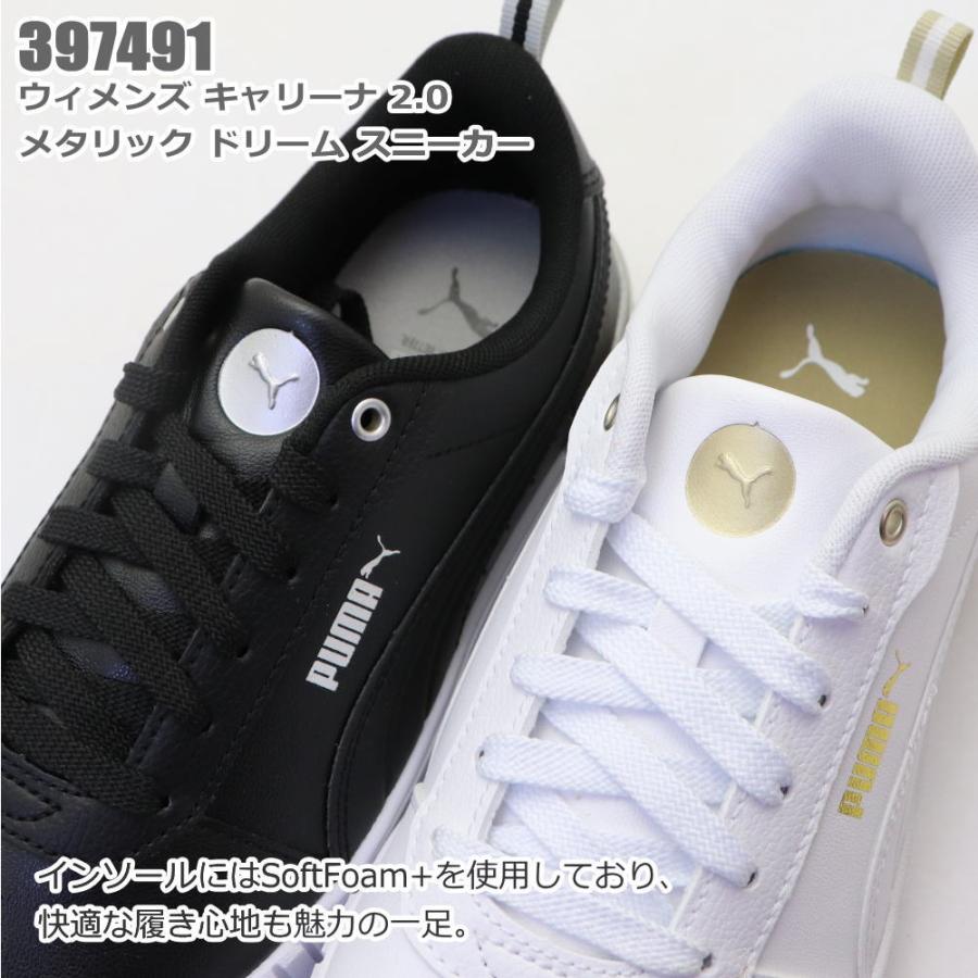 PUMA（プーマ） 即納 厚底 スニーカー レディース キャリーナ2.0