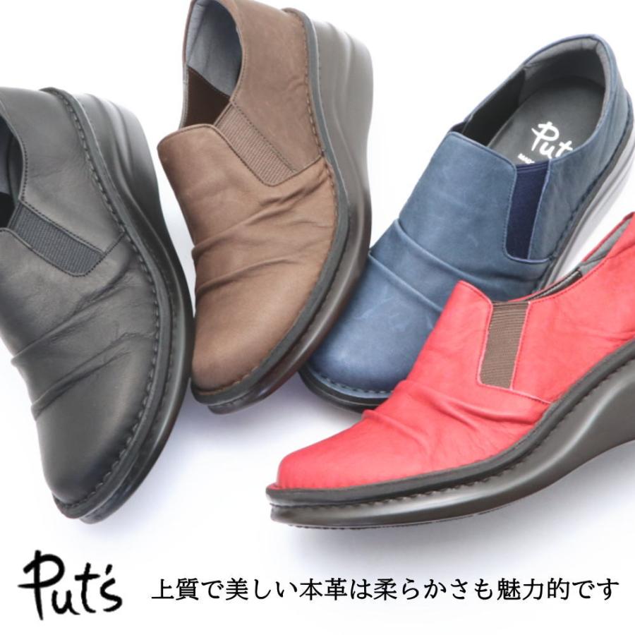 本革 レディース Put's プッツ カジュアル スリッポン サイドゴム ウエッジソール No.8303 : citron-神戸 - 通販 - Yahoo!ショッピング
