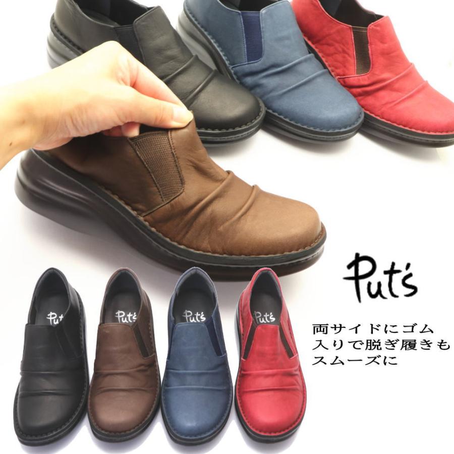 本革 レディース Put's プッツ カジュアル スリッポン サイドゴム ウエッジソール No.8303 : citron-神戸 - 通販 - Yahoo!ショッピング