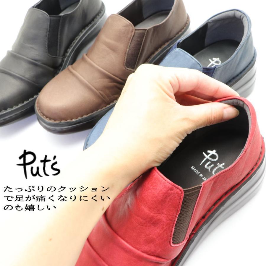本革 レディース Put's プッツ カジュアル スリッポン サイドゴム ウエッジソール No.8303 : citron-神戸 - 通販 - Yahoo!ショッピング