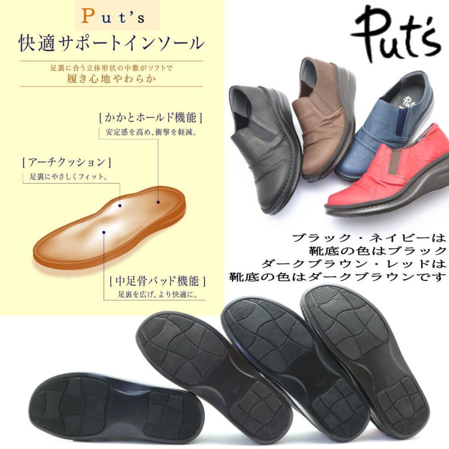 本革 レディース Put's プッツ カジュアル スリッポン サイドゴム ウエッジソール No.8303 : citron-神戸 - 通販 - Yahoo!ショッピング