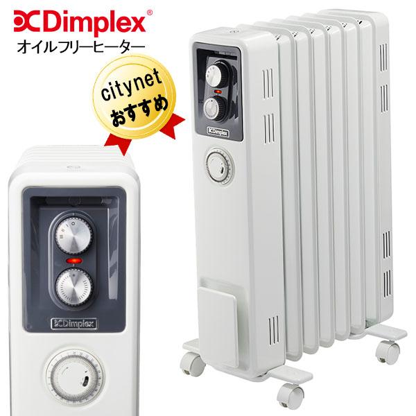 ディンプレックス オイルフリーヒーター ECRシリーズ 1200W 8畳〜10畳 3年保証 Dimplex B02 KECR12TI ホワイト オイルヒーター より省エネ 速暖 : ef04 ...