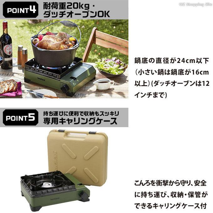 イワタニ カセットコンロ アウトドアコンロ カセットフー タフまる 耐荷重20kg 風に強い オリーブ CB-ODX-1-OL :CB-ODX-1-OL:シズ ショッピングサイト ヤフー店 ...