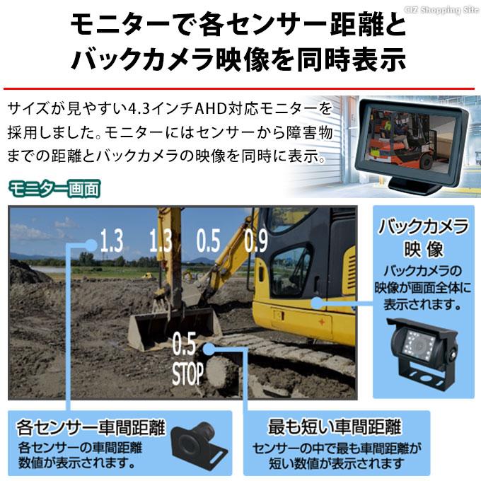 デルタダイレクト 現場監督 トラック 重機用 車間センサー カメラシステム 4ch バックカメラ バックモニター 12〜24V デルタ D-2176 (お取寄せ) : シズ ショッピングサイト ...