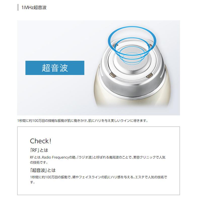 RF美顔器 パナソニック EH-SR73-N ラジオ波 超音波 美顔器 家庭 RF美顔器 パナソニック EH-SR73-N ラジオ波 超音波 美顔器 家庭