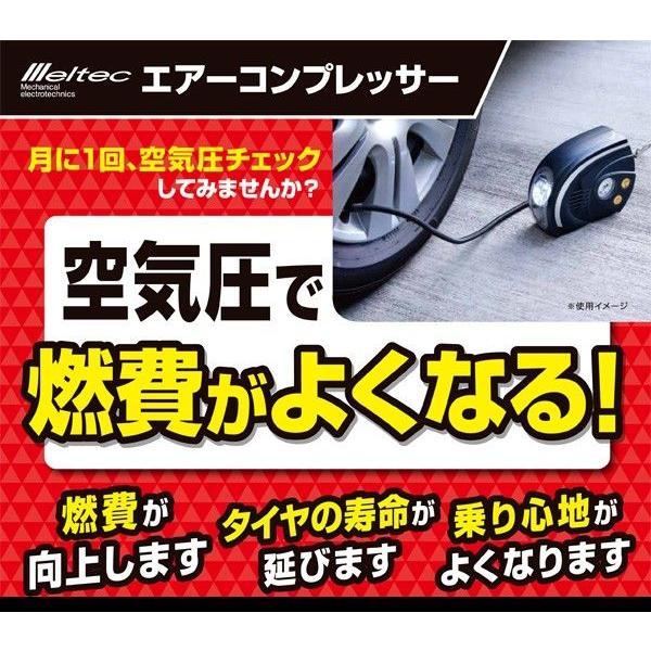大自工業 メルテック（Meltec） エアーコンプレッサー DC12V電源 電動空気入れ LEDライト付き ML-260 : ml-260 : シズ ショッピングサイト ヤフー店 - 通販 ...