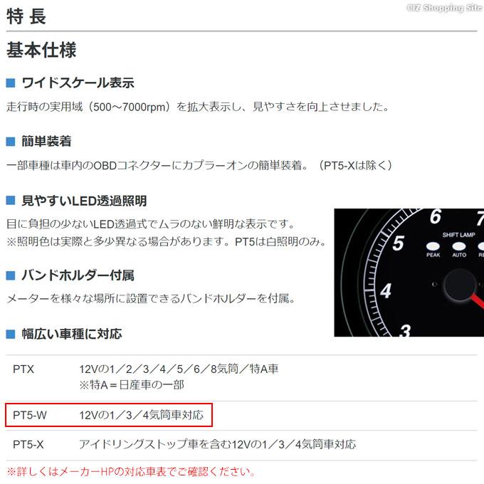 pivot ピボット タコメーター Φ52 センサータイプ PT5-W :PT5-W:シズ ショッピングサイト ヤフー店 - 通販 - Yahoo!ショッピング