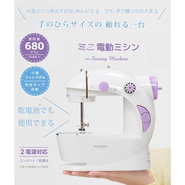 ミシン 初心者 本体 新品 簡単 小型 コンパクト ミニ 電動ミシン 家庭用 フットペダル付き VS-H009 : vs-h009 : シズ ショッピングサイト ヤフー店 - 通販 ...