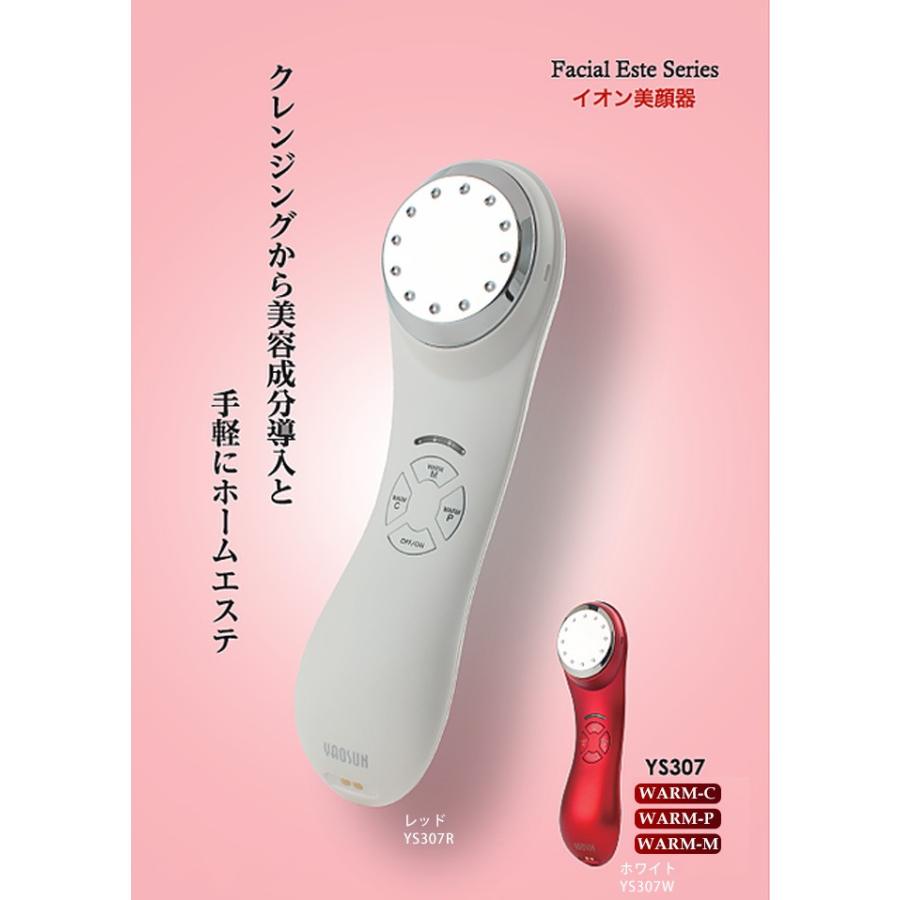 美顔器 ラジオ波 超音波 充電式 家庭用 海外対応 生活防水 YAOSUN RFイオン美顔器 YS307W ホワイト YS307R レッド YS307 (お取寄せ) : ys307 : シズ ...