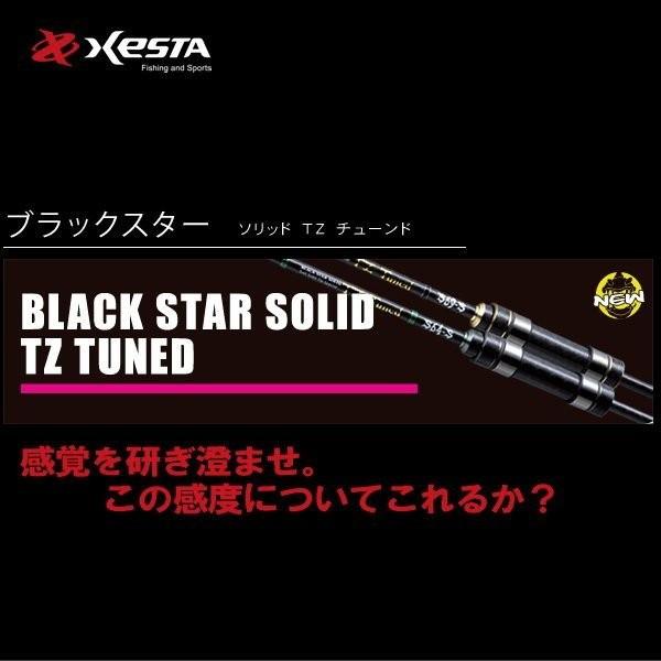ゼスタ ブラックスターソリッドTZチューンド S72-S フルオートユーティリティー : タックルアイランド・キーポン - 通販 - Yahoo!ショッピング
