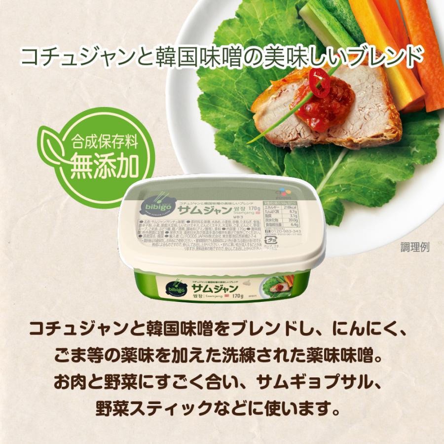 bibigo 【bibigo】 サムジャン 170g 韓国食品 調味料 韓国味噌 みそ【メーカー直送・正規品】新大久保 韓国 ギフト 御歳暮 常温 : CJオフィシャルストアYahoo ...