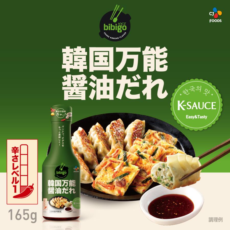 bibigo ビビゴ 韓国万能醤油だれ 1本 165g 韓国 常温 ソース : CJオフィシャルストアYahoo!ショッピング店 - 通販 - Yahoo!ショッピング