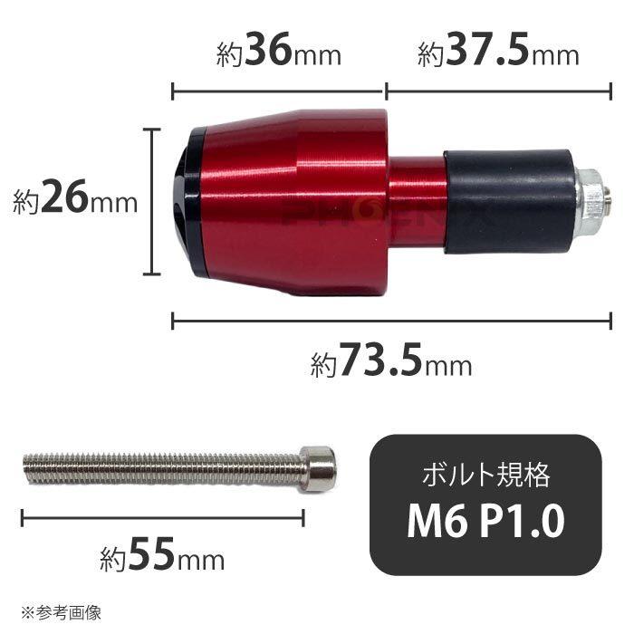 CKカスタム バーエンド アルミ M6 P1.0 左右 セット 18mm キャップ エンド スライダー ハンドル グリップ バイク 二輪 汎用 カスタム ドレスアップ : バイクパーツショップ ...