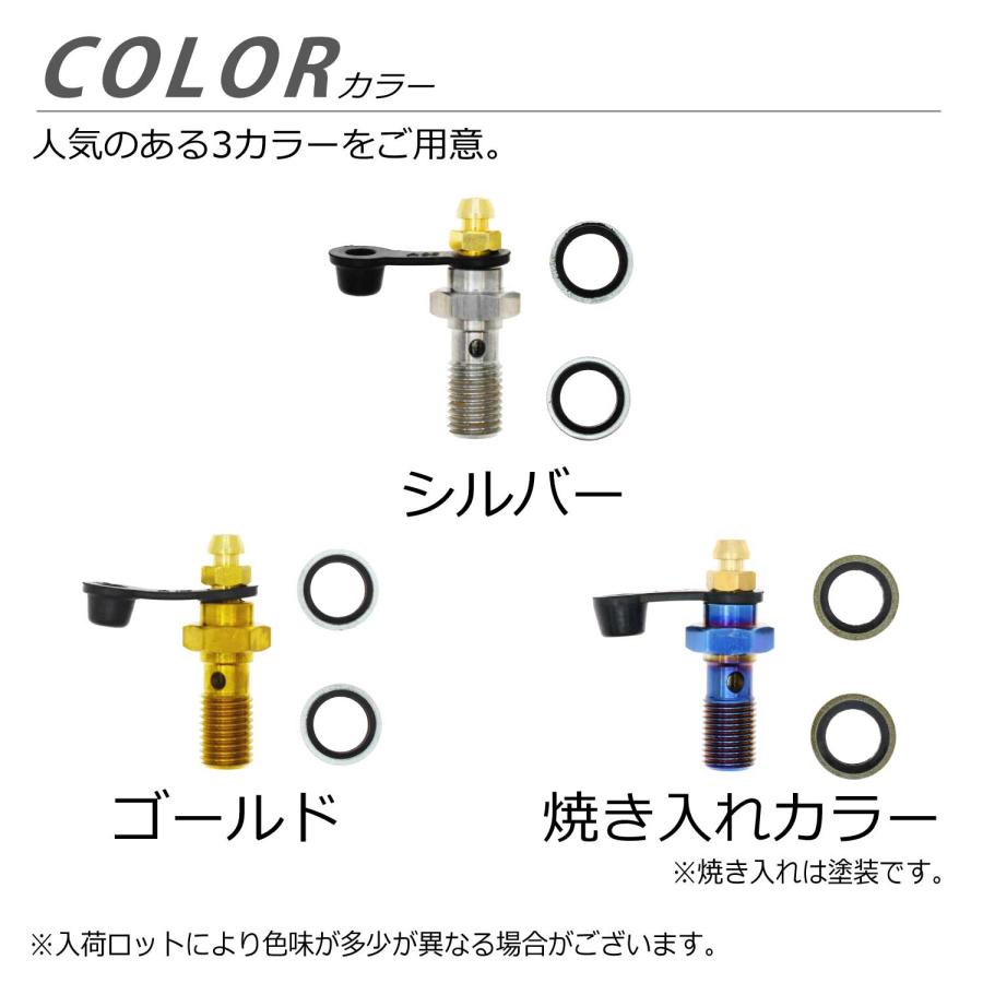 CKカスタム ブリーダー バンジョーボルト エアフリー M10 P1.0 P1.25 エア抜き バイク エアブリーダーバルブ キャリパー フューエルラインアダプター : バイクパーツショップ ...