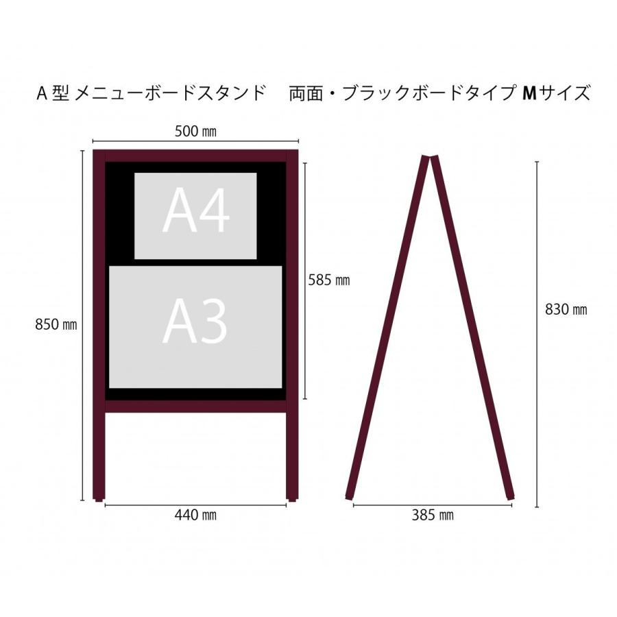メニューボードスタンド A型 黒板タイプ Mサイズ 法人向け 看板 メニューボードスタンド A型 黒板タイプ Mサイズ 法人向け 看板