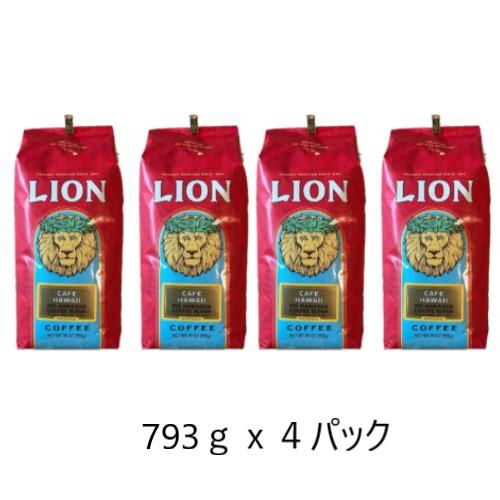 コストコ 【セット商品】Lion Cofe Hawaii ライオンカフェ ハワイ ミディアムダーク ローストコーヒー(粉)793g 4パック cos0004x4 COSTCO : 株式会社 ...