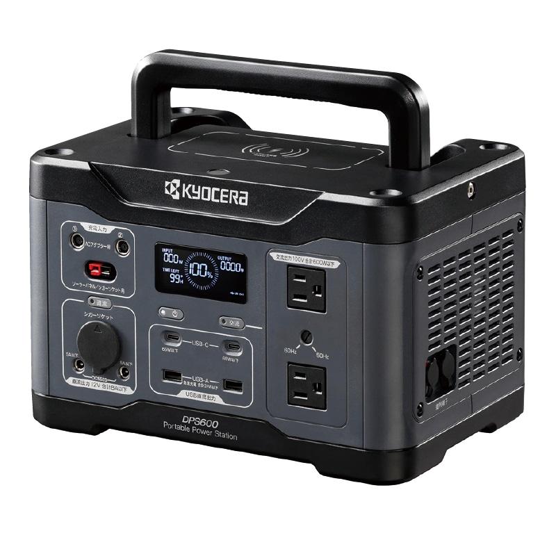 京セラ ポータブル電源, DPS600, 228-0200 : Clair - 通販 - Yahoo!ショッピング