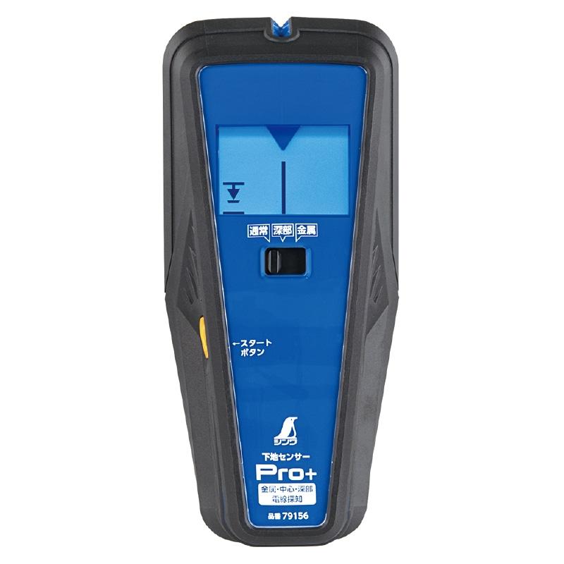 シンワ下地センサーPro＋, 79156, 228-4069 : Clair - 通販 - Yahoo!ショッピング