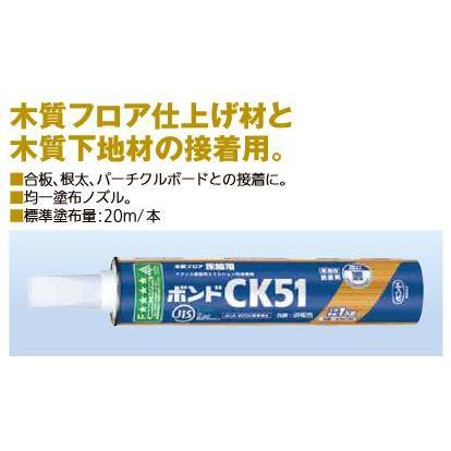 ボンド CK51 容量：1kg / 12本入り 23790443 コニシ : Clair - 通販 - Yahoo!ショッピング