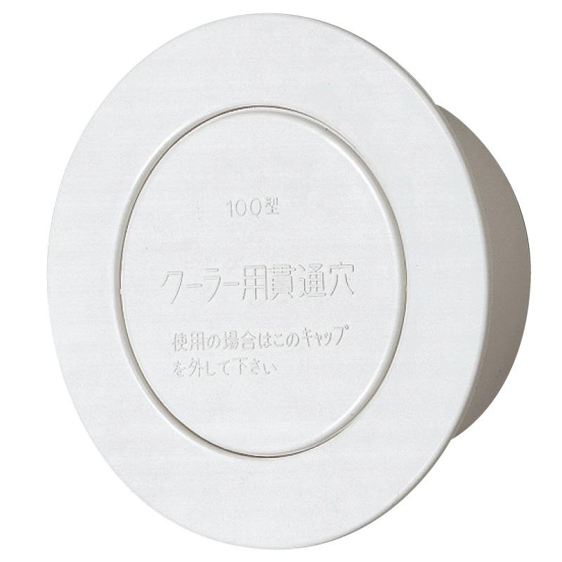 神栄 SC−100N（P．C）, クーラースリーブキャップ, 293-0350 : Clair - 通販 - Yahoo!ショッピング