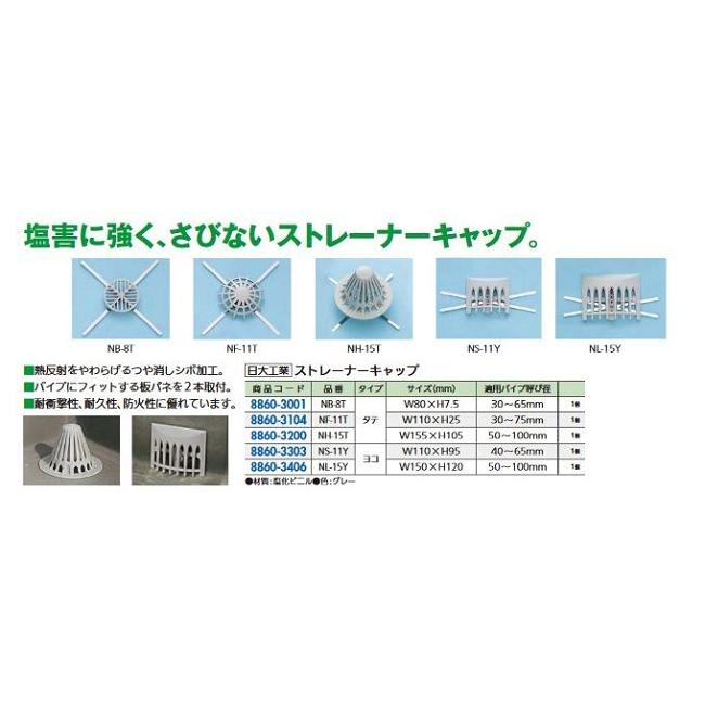 リフォーム用品 日大工業 ストレーナキャップ NS-11Y グレー塩ビ 88603303 : Clair - 通販 - Yahoo!ショッピング