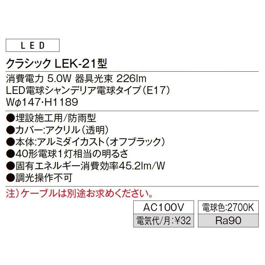 エントランスライト クラシック LEK-21型 / AC100V仕様 LIXIL リクシル TOSTEM トステム : Clair - 通販 - Yahoo!ショッピング